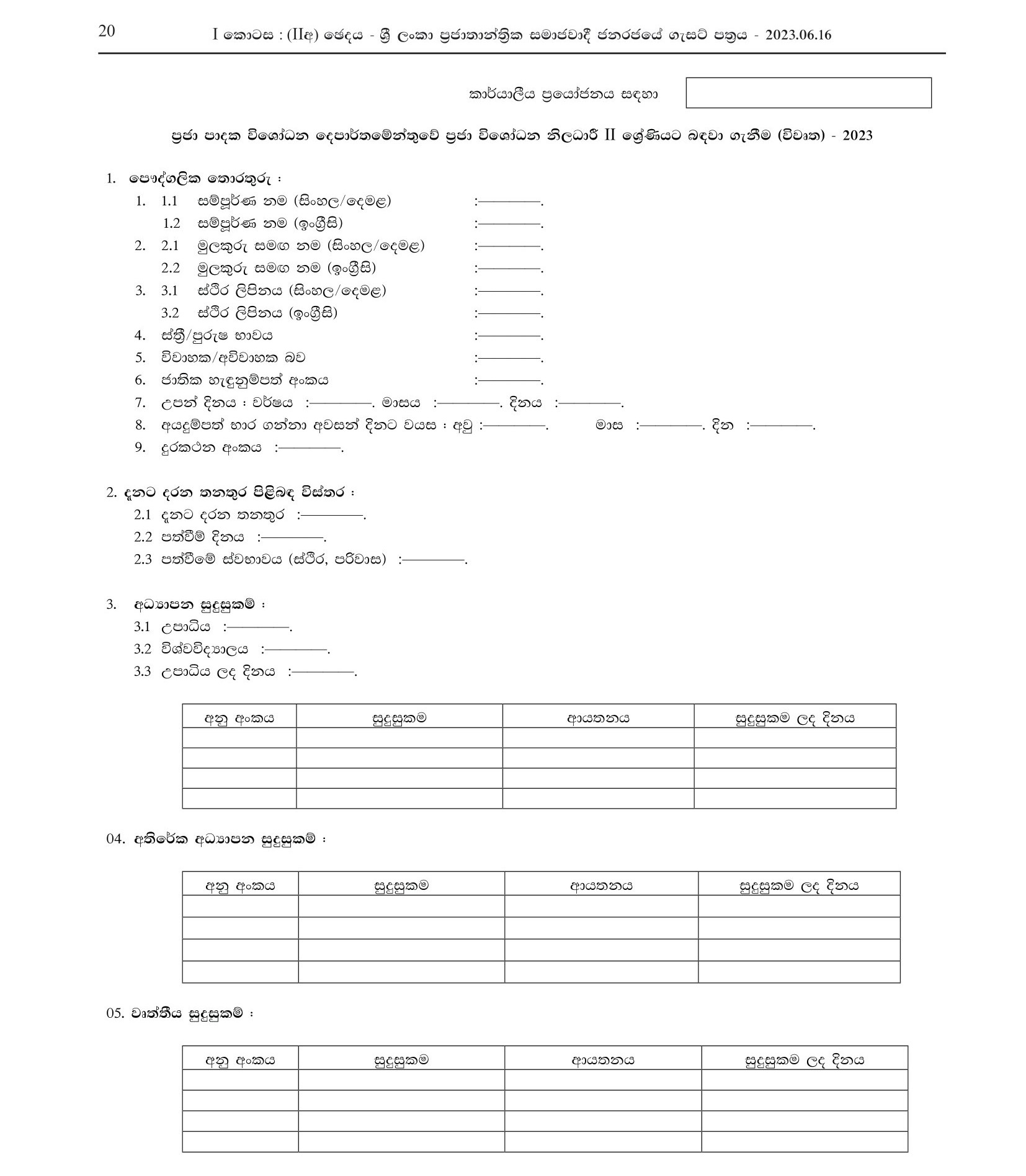 Community Correction Officer (Open) - Department of Community Based ...