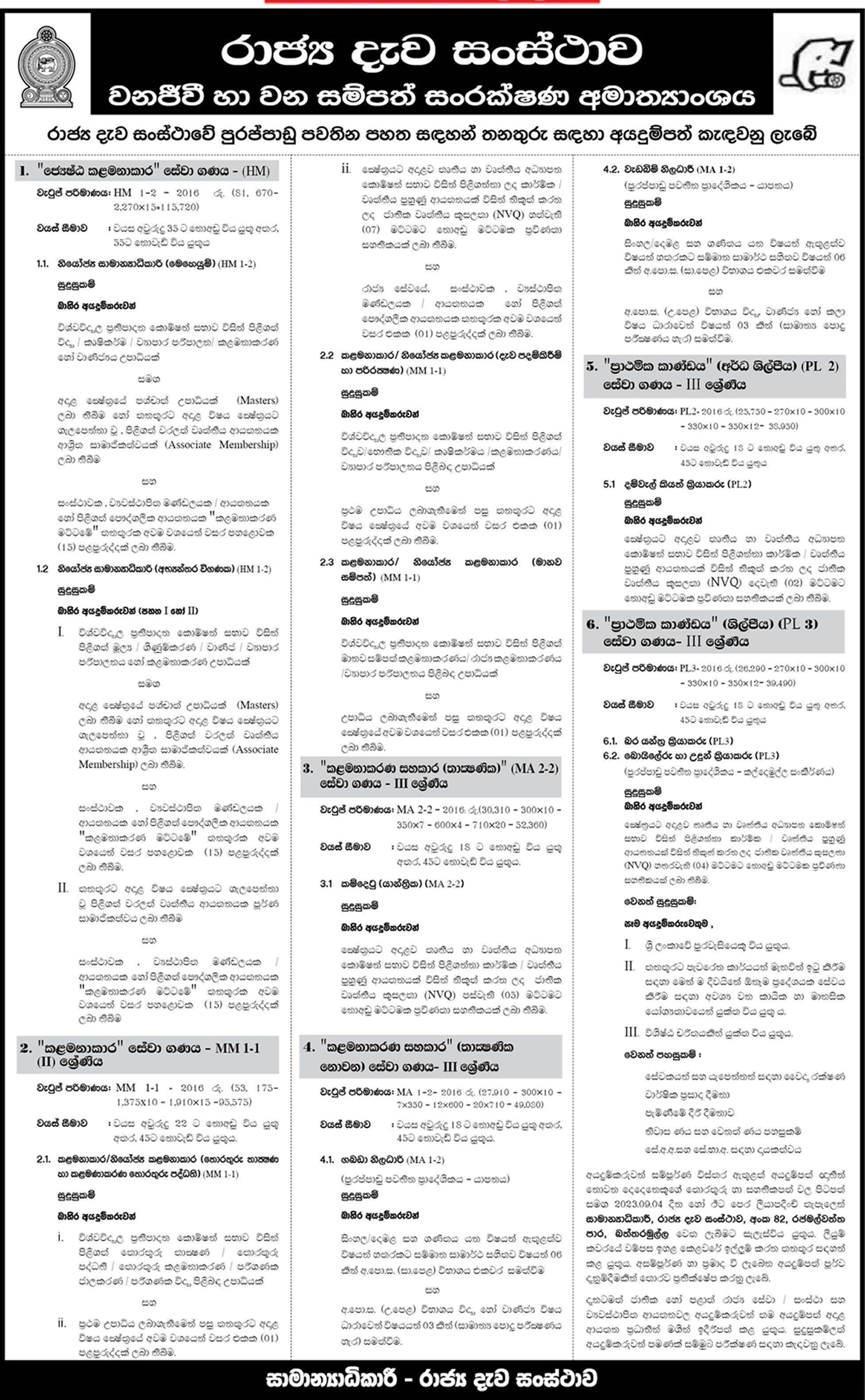 Deputy General Manager, Manager/Deputy Manager, Foreman (Mechanical ...