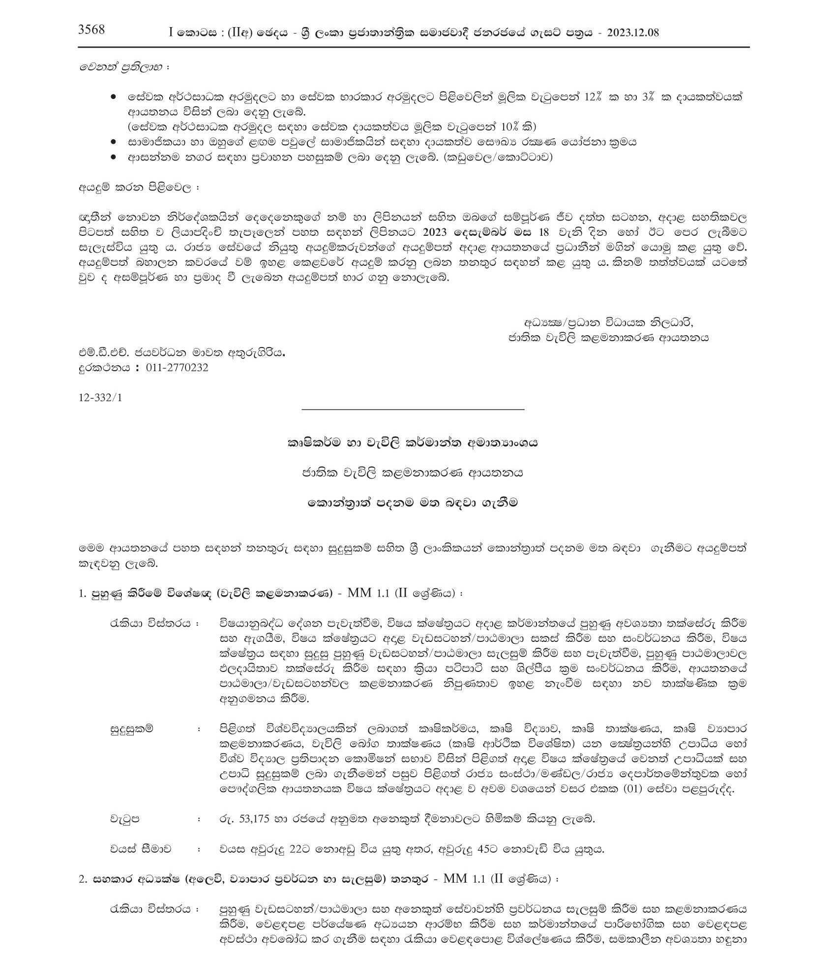 Management Assistant, Training Specialist, Assistant Director ...