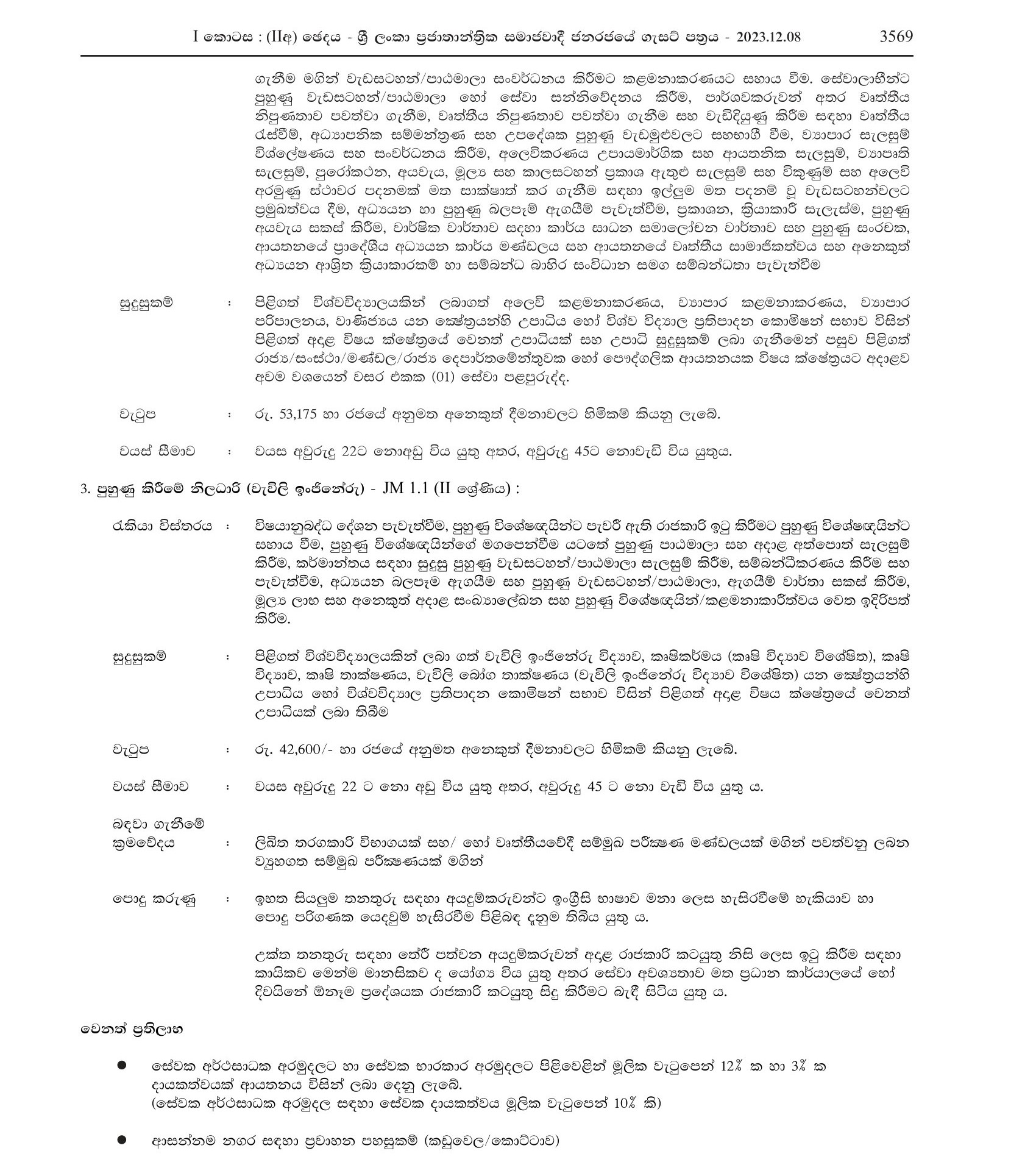 Management Assistant, Training Specialist, Assistant Director ...