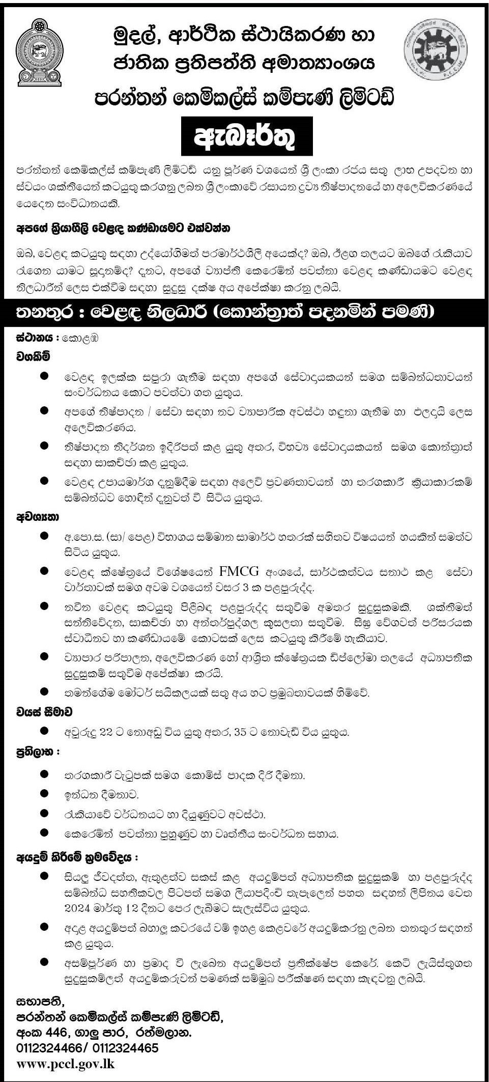 Sales Officer - Paranthan Chemical Company Limited