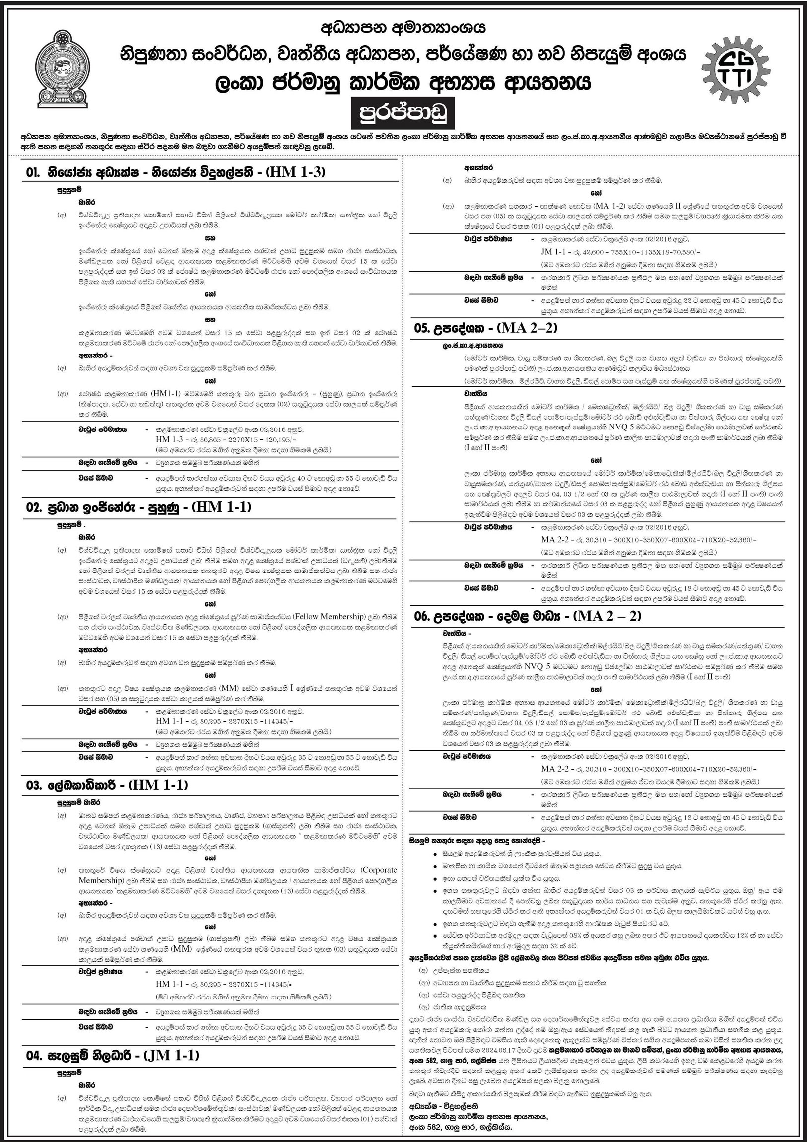 Deputy Director (Deputy Principal), Chief Engineer (Training) - Ceylon ...