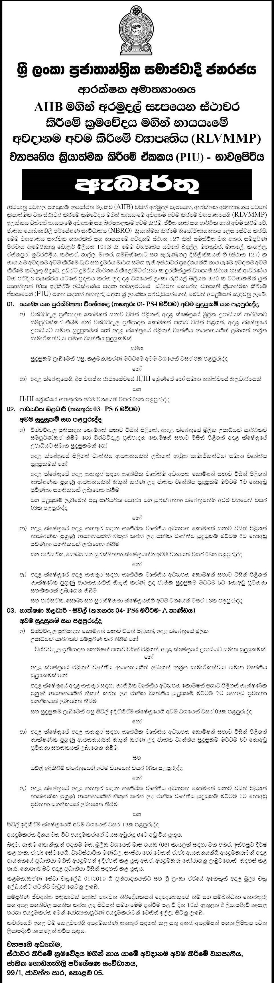 Health & Safety Specialist, Environmental Officer, Technical Officer ...