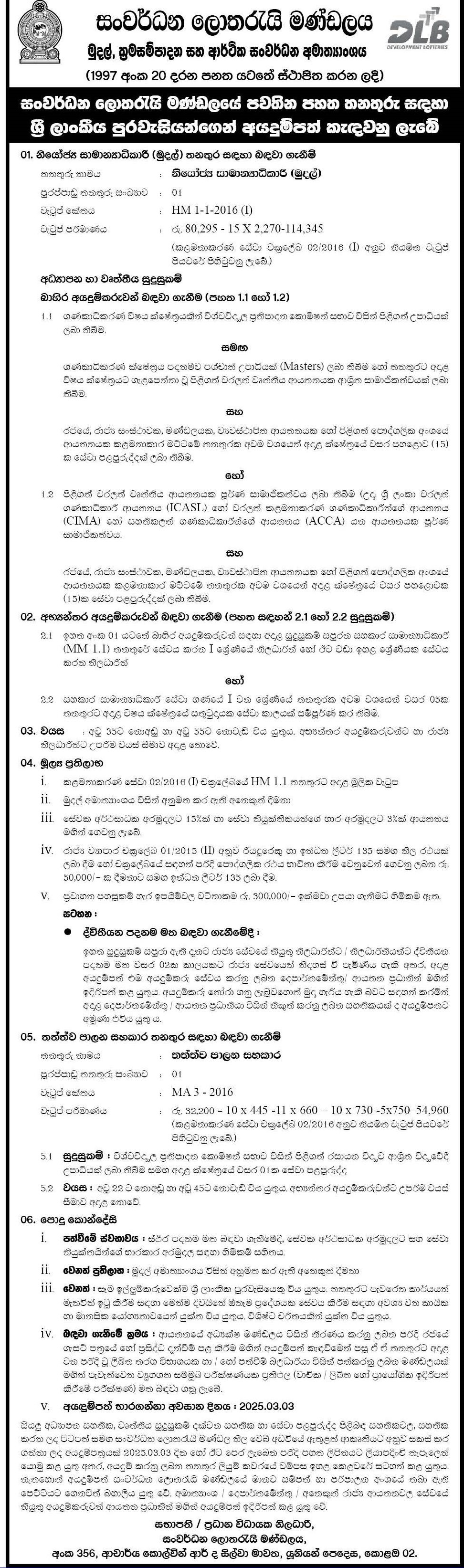 Deputy General Manager (Finance), Quality Control Assistant ...