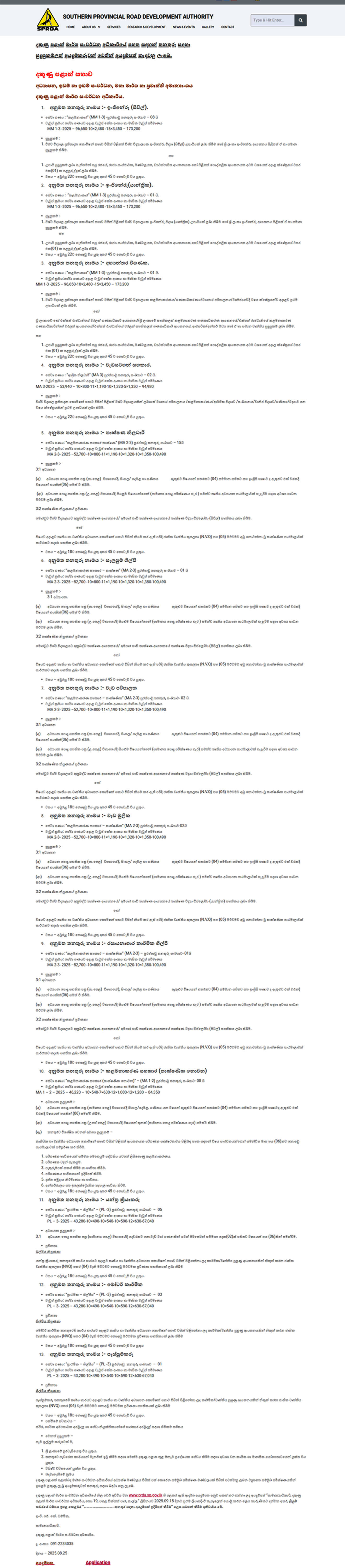 Management Assistant, Engineer, Internal Auditor - Southern Provincial ...