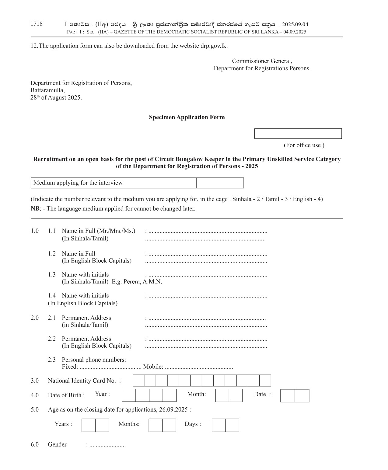 Circuit Bungalow Keeper (Open) - Department of Registration of Persons