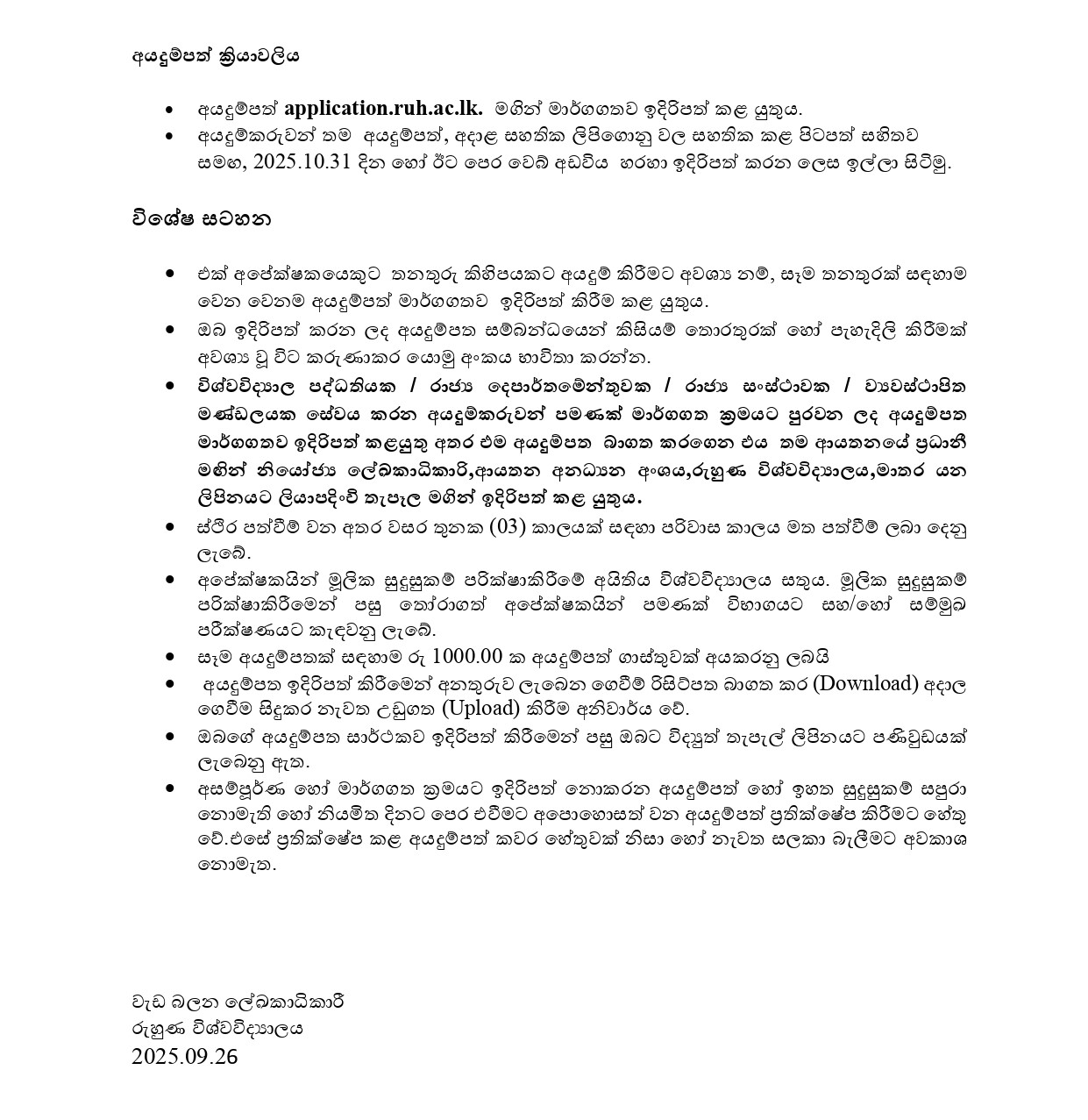 Driver, Groundsman, Library Attendant, Gardner, Works Aide, Postmortem ...