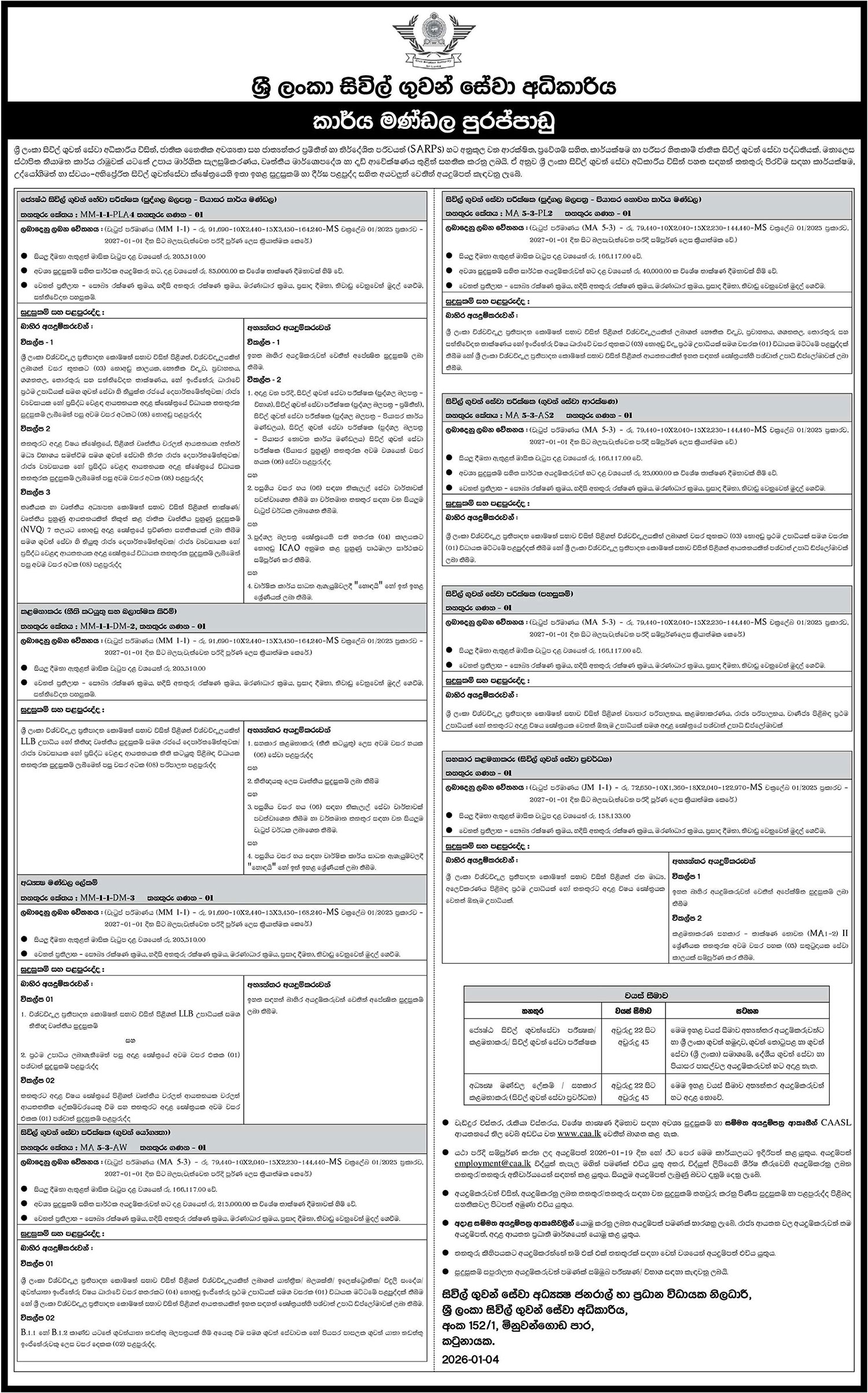 Senior Civil Aviation Inspector, Manager, Board Secretary - Civil ...