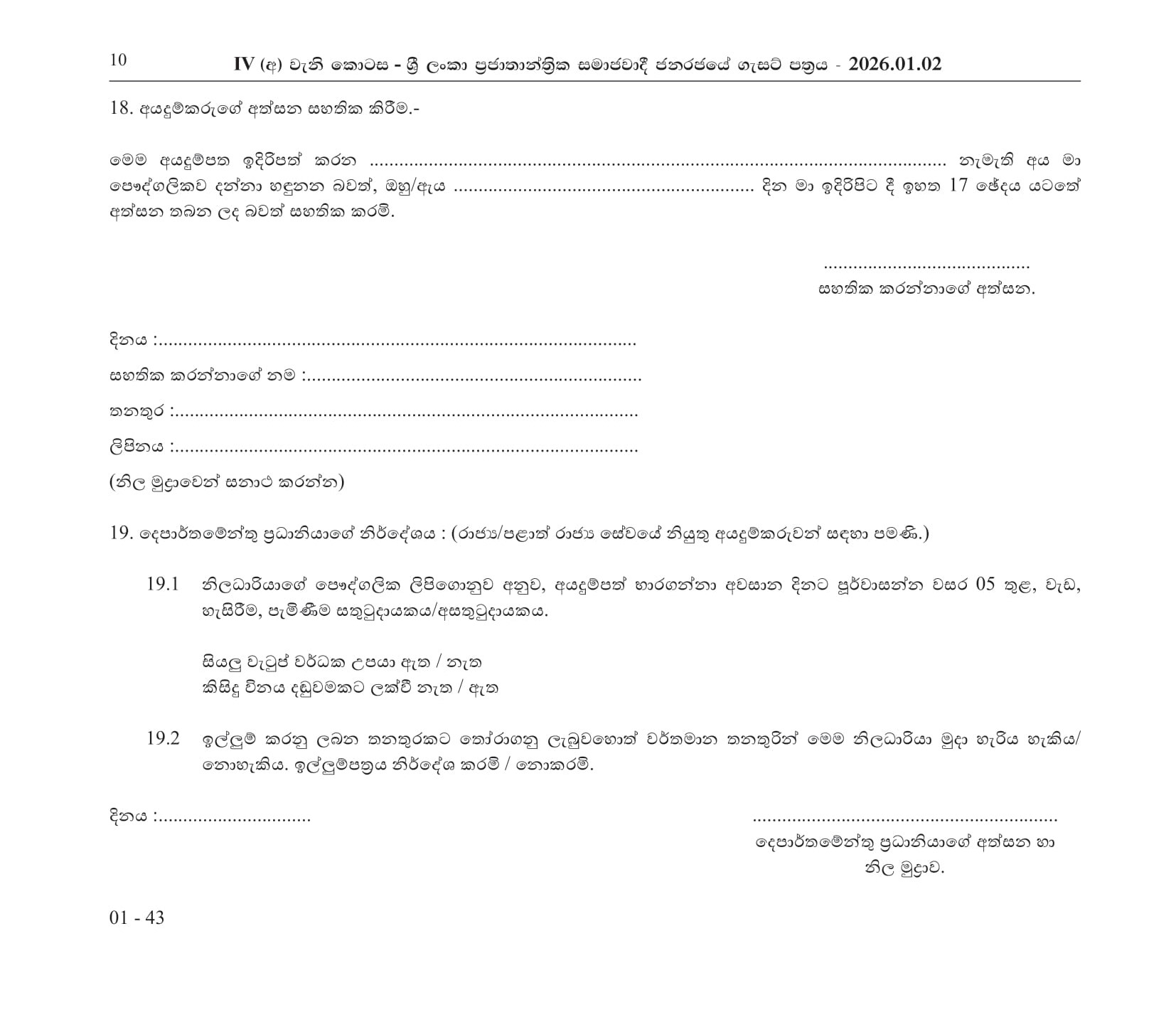 Southern Provincial Department of Social Welfare, Probation and Child ...