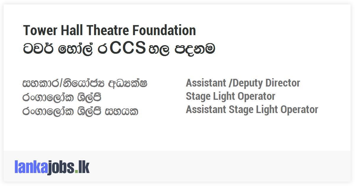 Assistant /Deputy Director, Stage Light Operator, Assistant Stage Light ...
