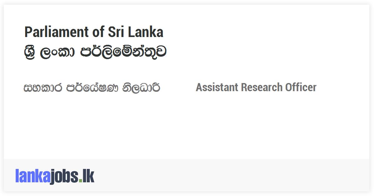 Assistant Research Officer - Parliament of Sri Lanka