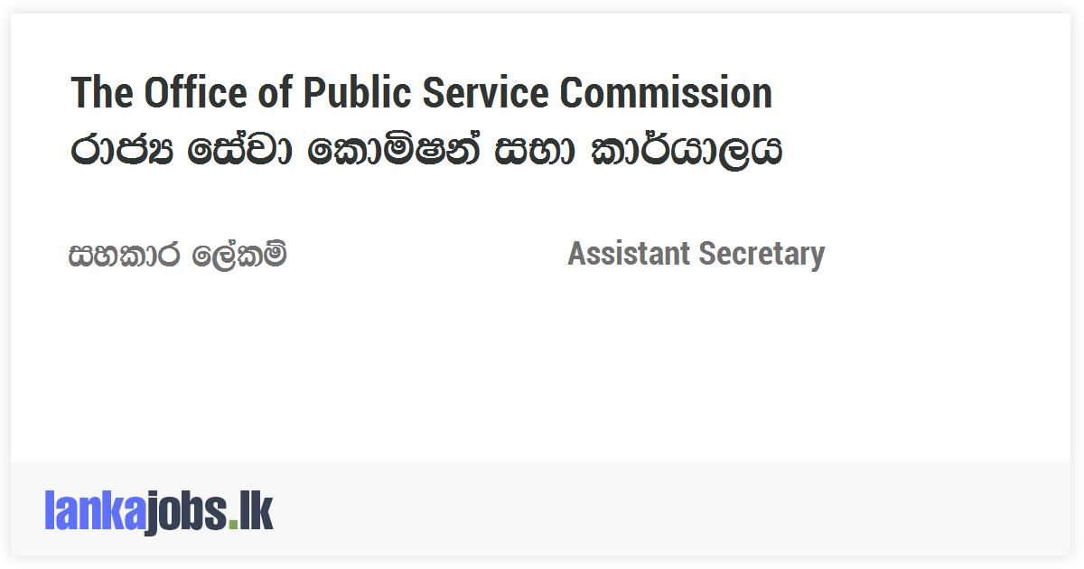Assistant Secretary - The Office of Public Service Commission