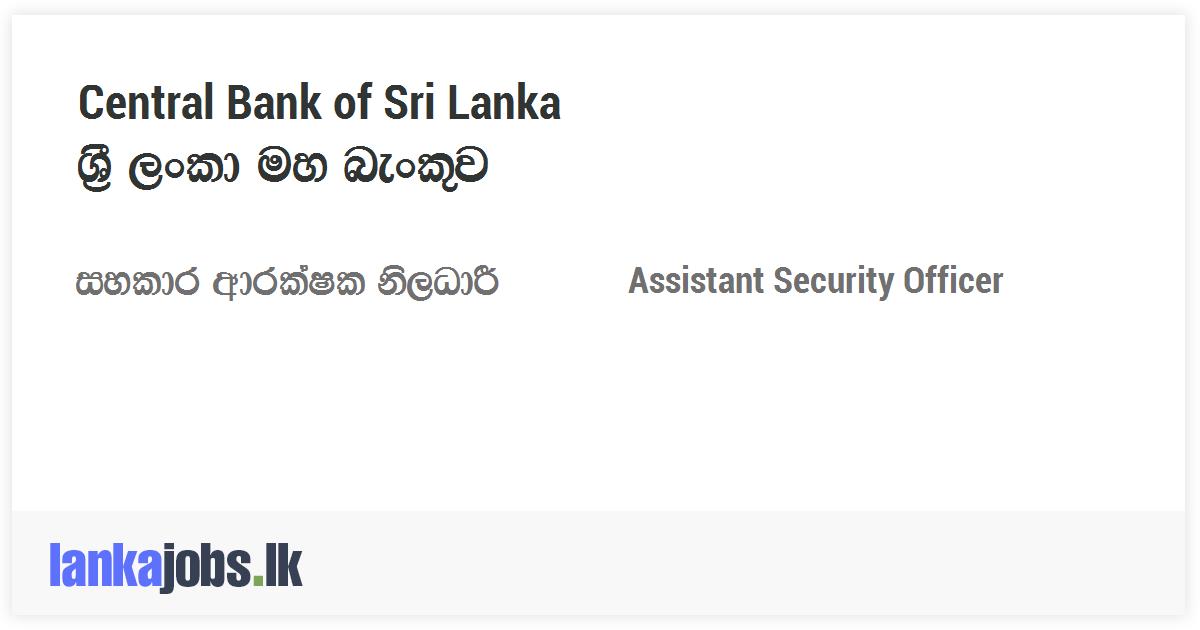 Assistant Security Officer - Central Bank of Sri Lanka