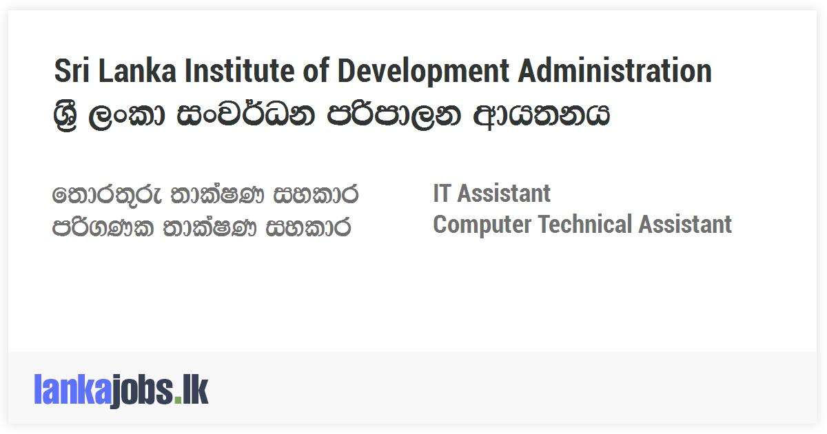IT Assistant, Computer Technical Assistant - Sri Lanka Institute of ...
