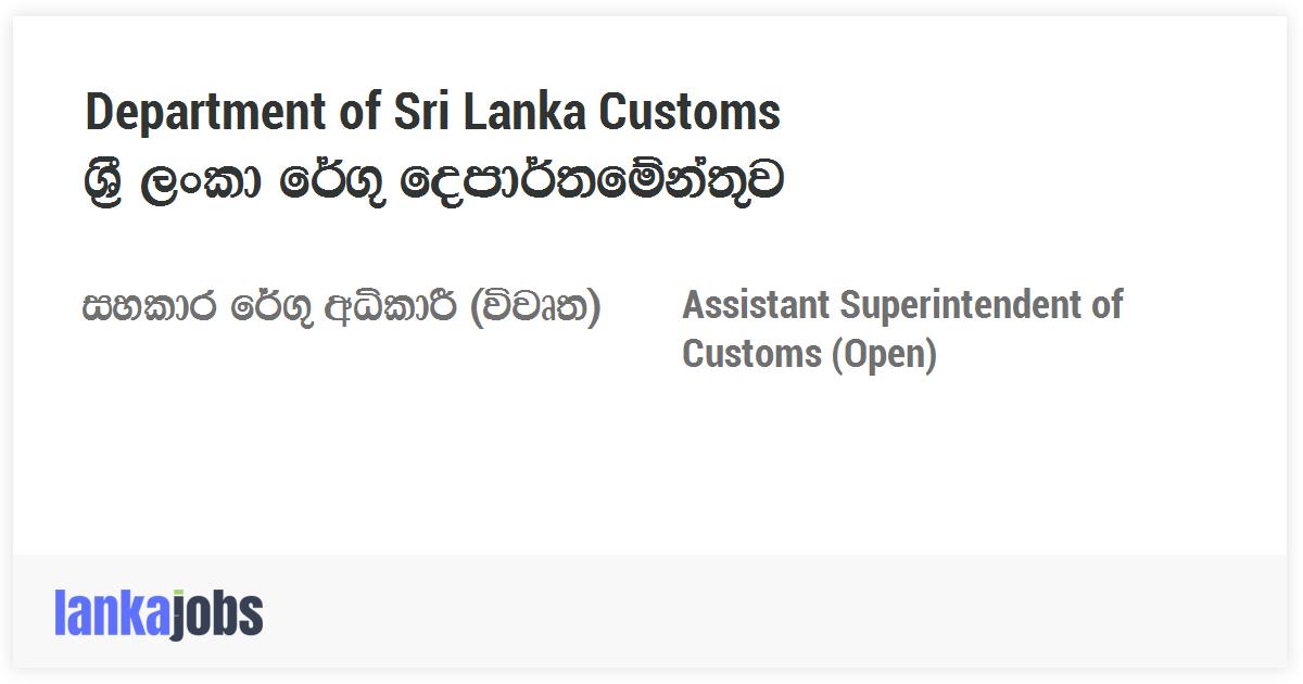 Assistant Superintendent of Customs (Open) - Department of Sri Lanka ... Assistant Superintendent of Customs (Open) - Department of Sri Lanka ...