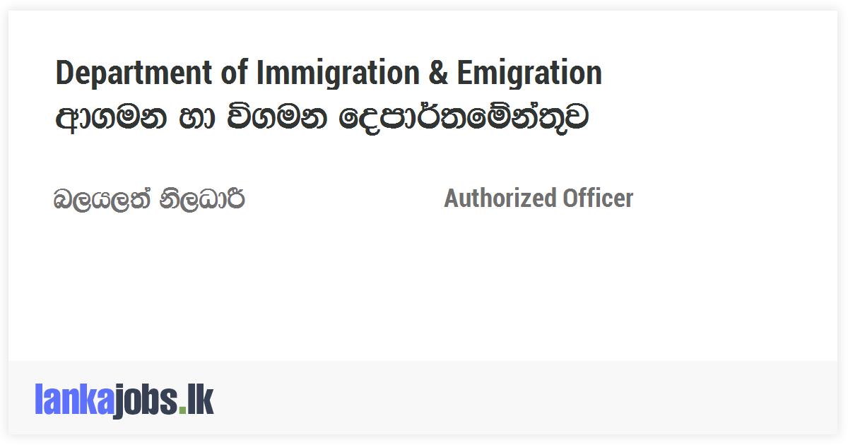 Authorized Officer - Department of Immigration & Emigration