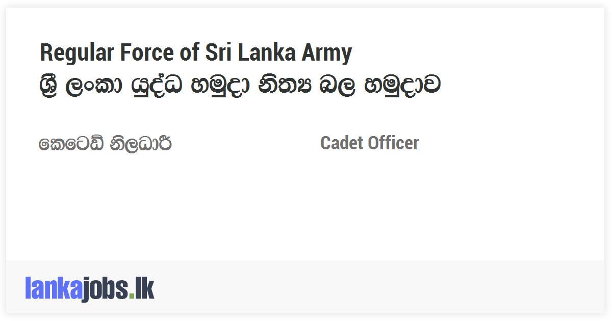 Cadet Officer - Regular Force of Sri Lanka Army