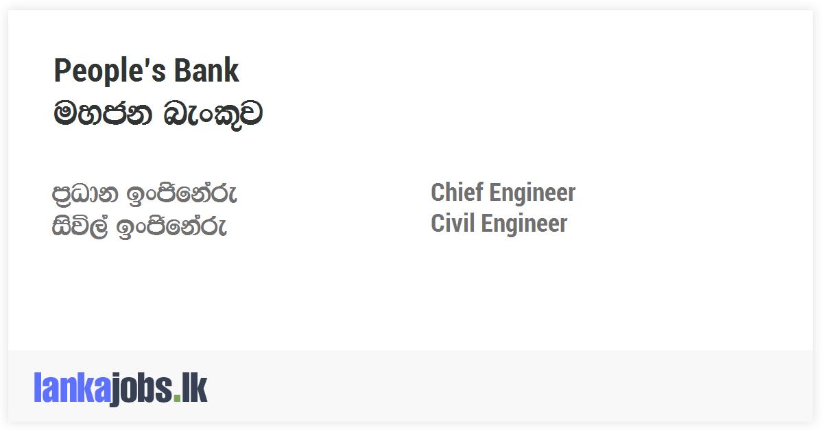Chief Engineer, Civil Engineer - People’s Bank