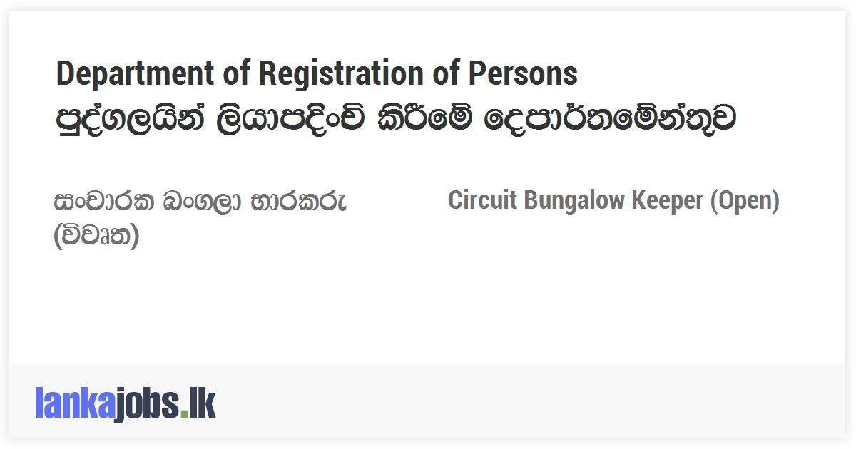 Circuit Bungalow Keeper (Open) - Department of Registration of Persons
