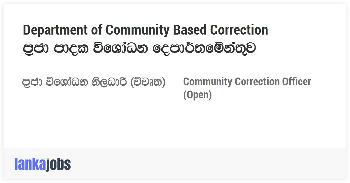 Community Correction Officer (Open) - Department of Community Based ...