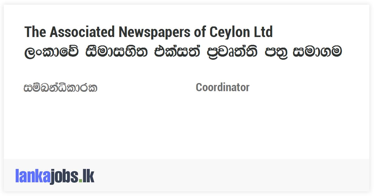 Coordinator - The Associated Newspapers of Ceylon Ltd
