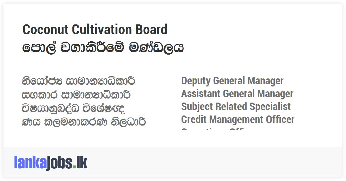 Deputy General Manager, Assistant General Manager, Subject Related ...
