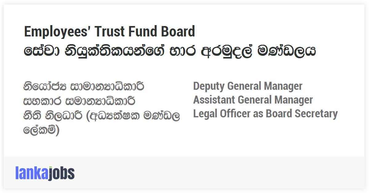 Deputy General Manager,Assistant General Manager,Legal Officer as Board ...