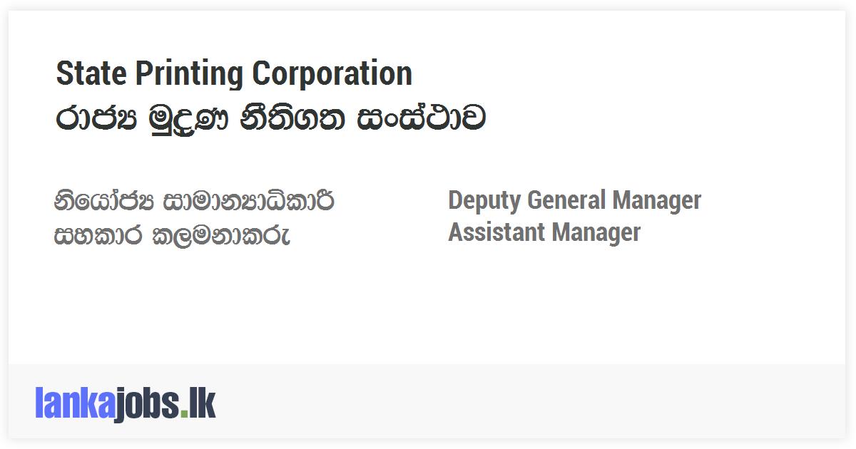 Deputy General Manager, Assistant Manager - State Printing Corporation