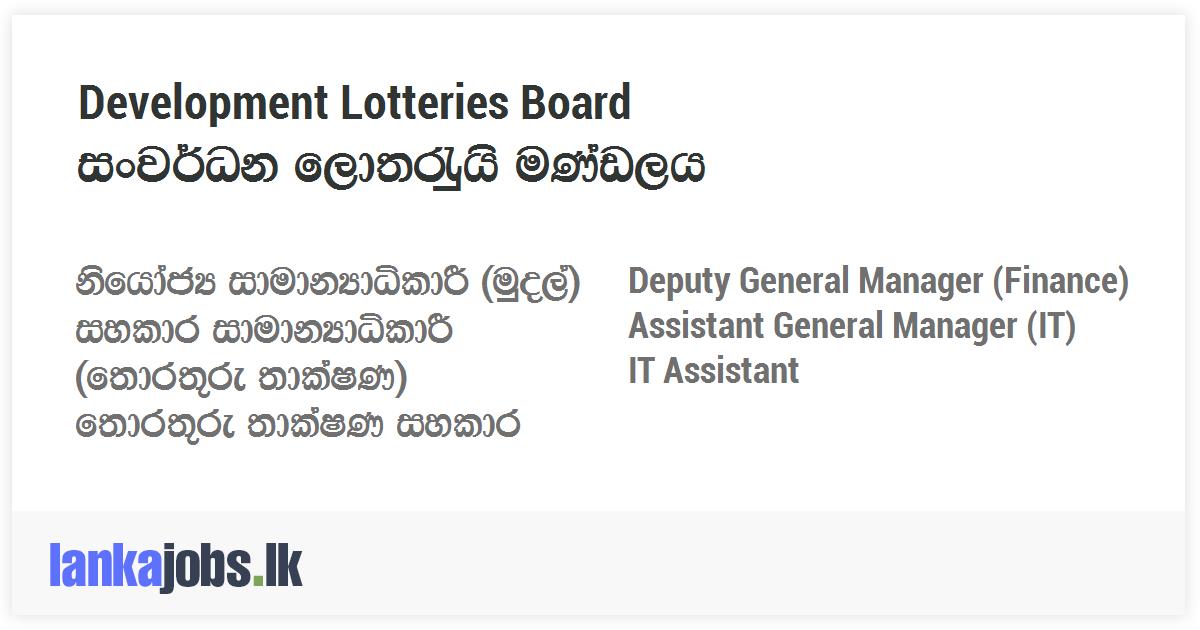 Deputy General Manager (Finance), Assistant General Manager (IT ...