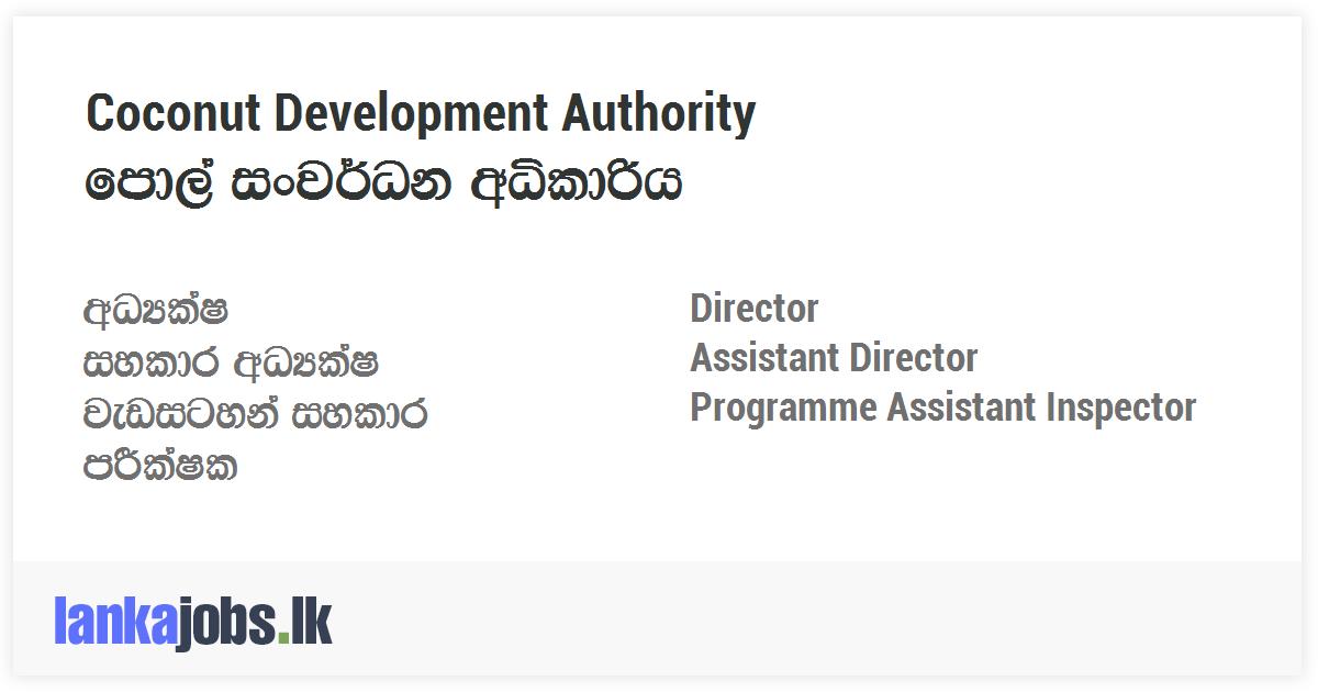 Director, Assistant Director, Programme Assistant Inspector - Coconut ...