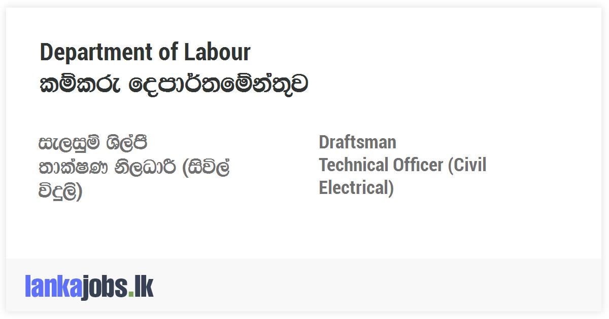 Draftsman, Technical Officer (Civil, Electrical) - Department of Labour