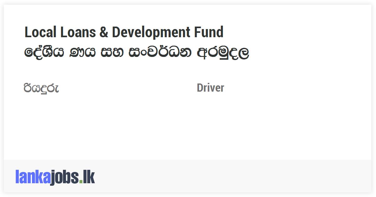 Driver - Local Loans & Development Fund