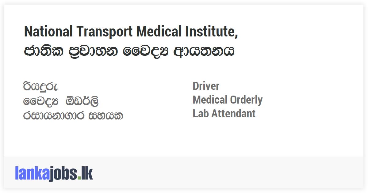 Driver, Medical Orderly, Lab Attendant - National Transport Medical ...
