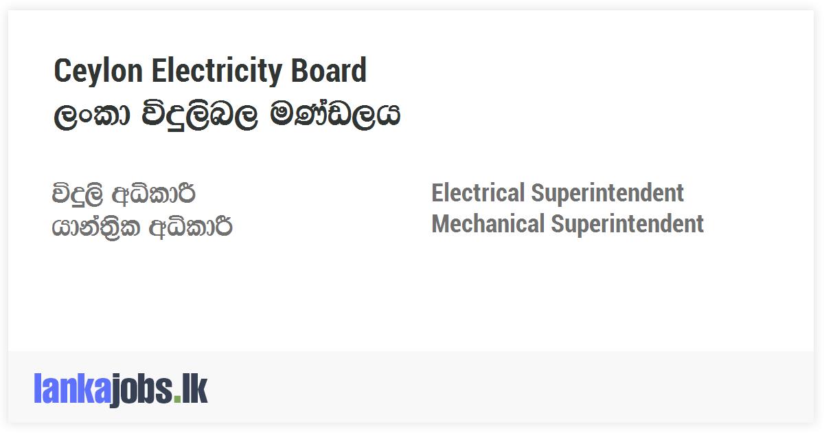 Electrical Superintendent, Mechanical Superintendent - Ceylon ...