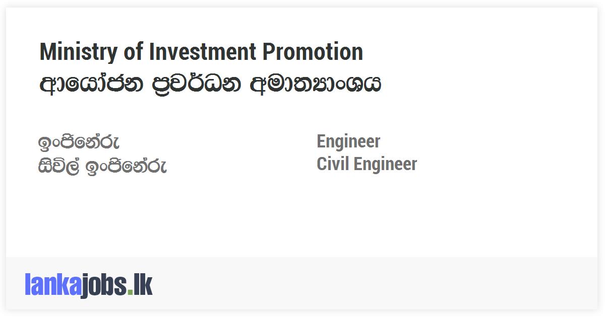 Engineer, Civil Engineer - Ministry of Investment Promotion