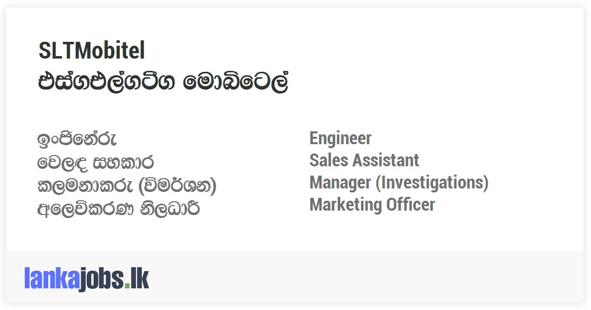 Engineer, Sales Assistant, Manager (Investigations), Marketing Officer - SLTMobitel