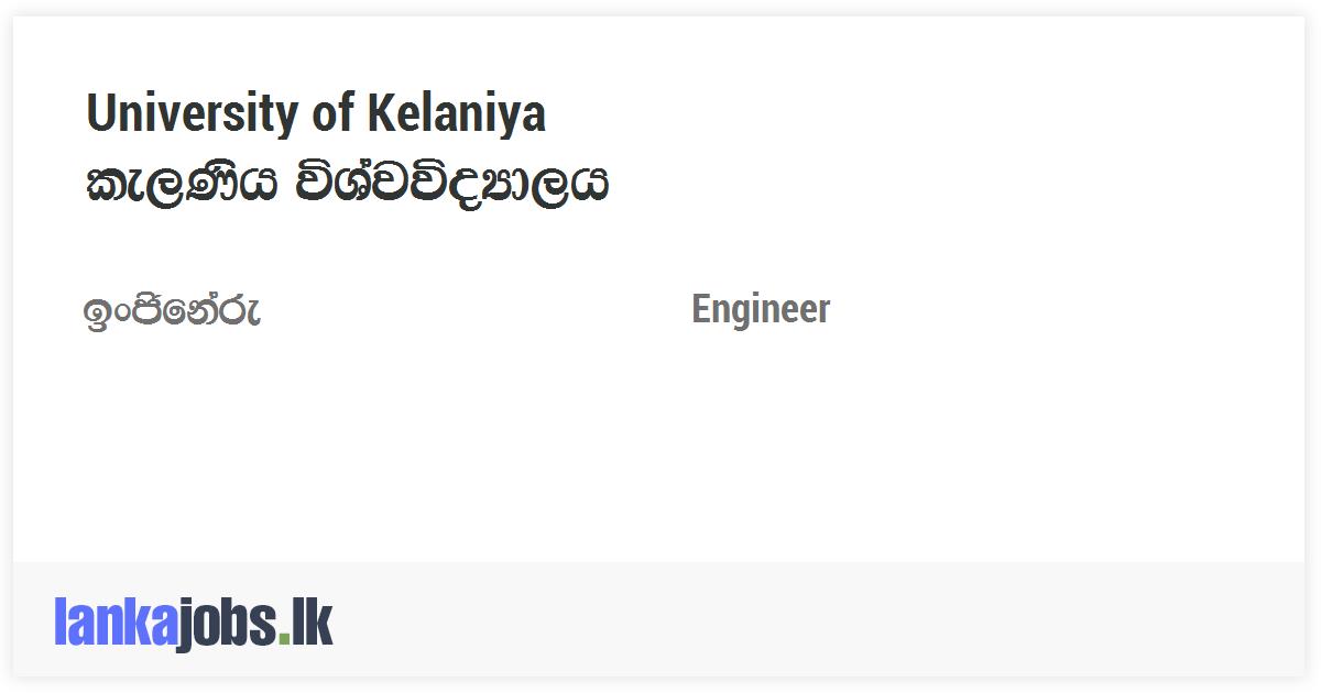 Engineer - University of Kelaniya