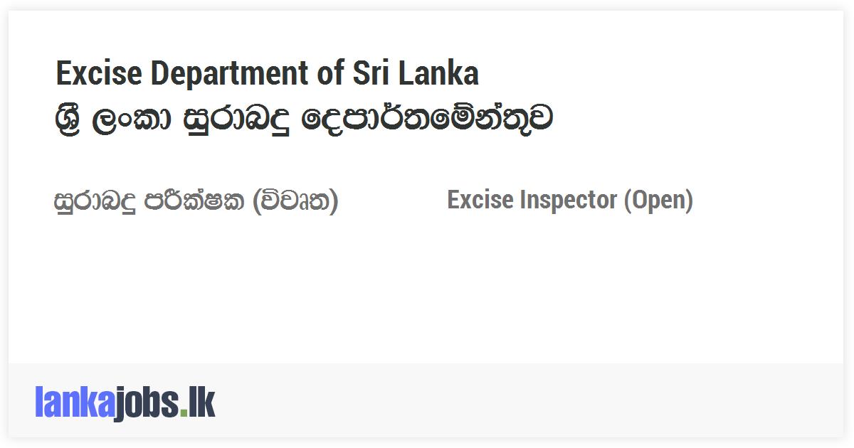 Excise Inspector (Open) - Excise Department of Sri Lanka