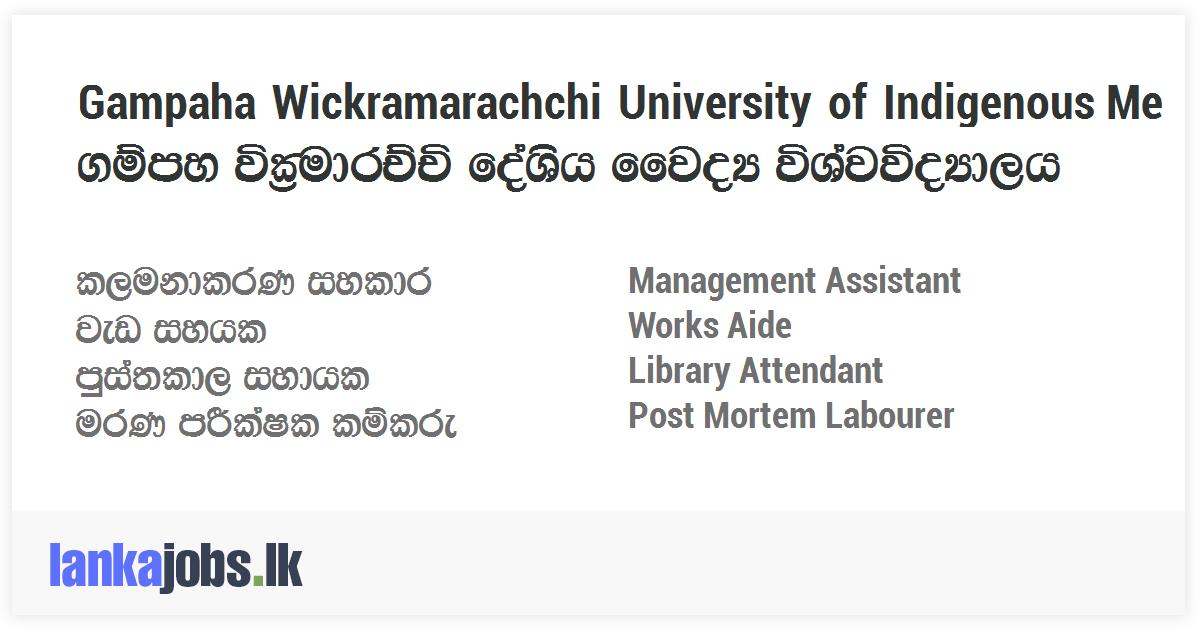 Management Assistant, Works Aide, Library Attendant - Gampaha ...