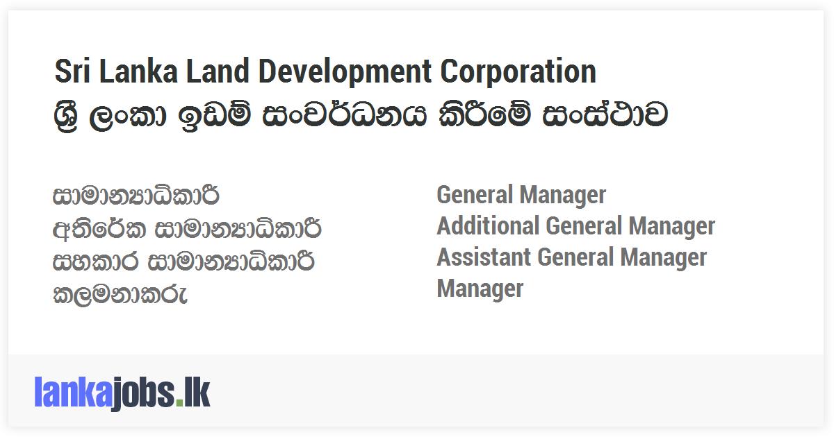 General Manager, Additional General Manager, Assistant General Manager ...