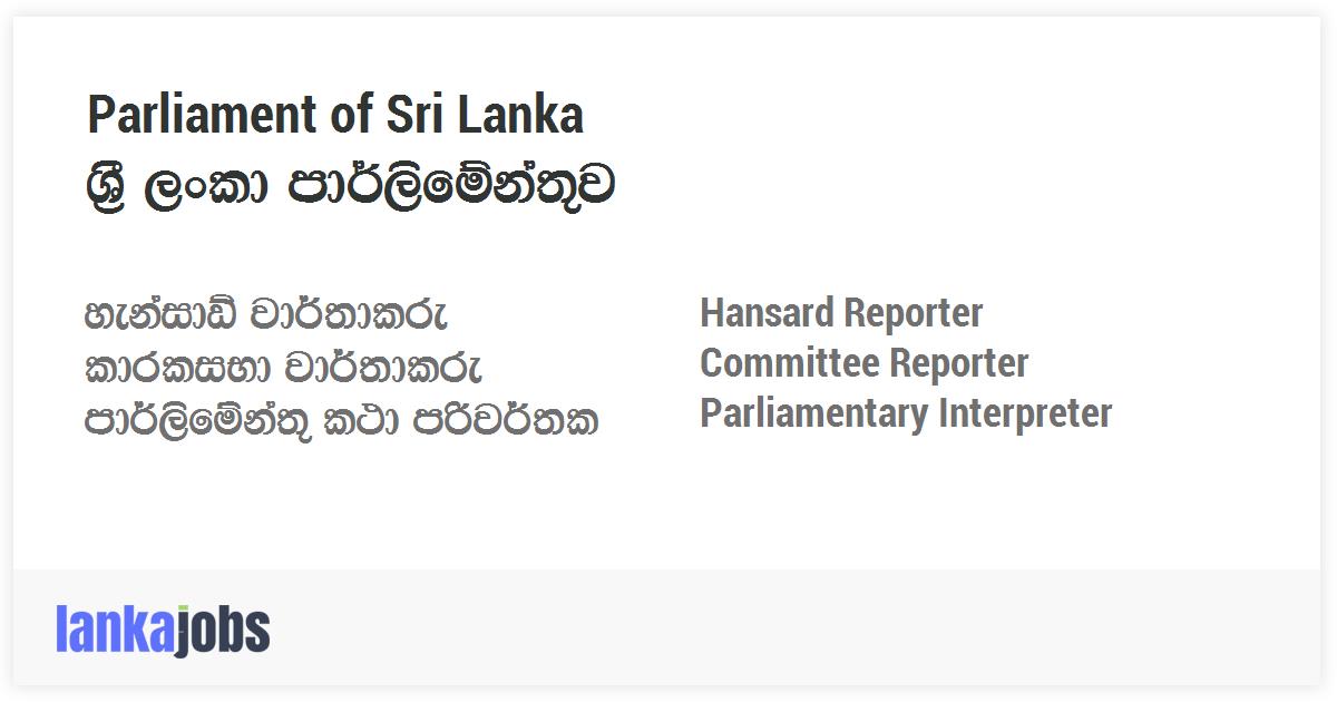 Hansard Reporter, Committee Reporter, Parliamentary Interpreter ...