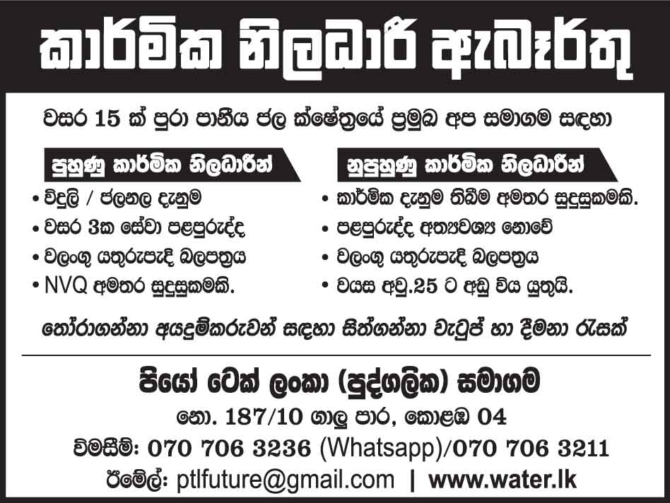 Technical Officers - Company name withheld