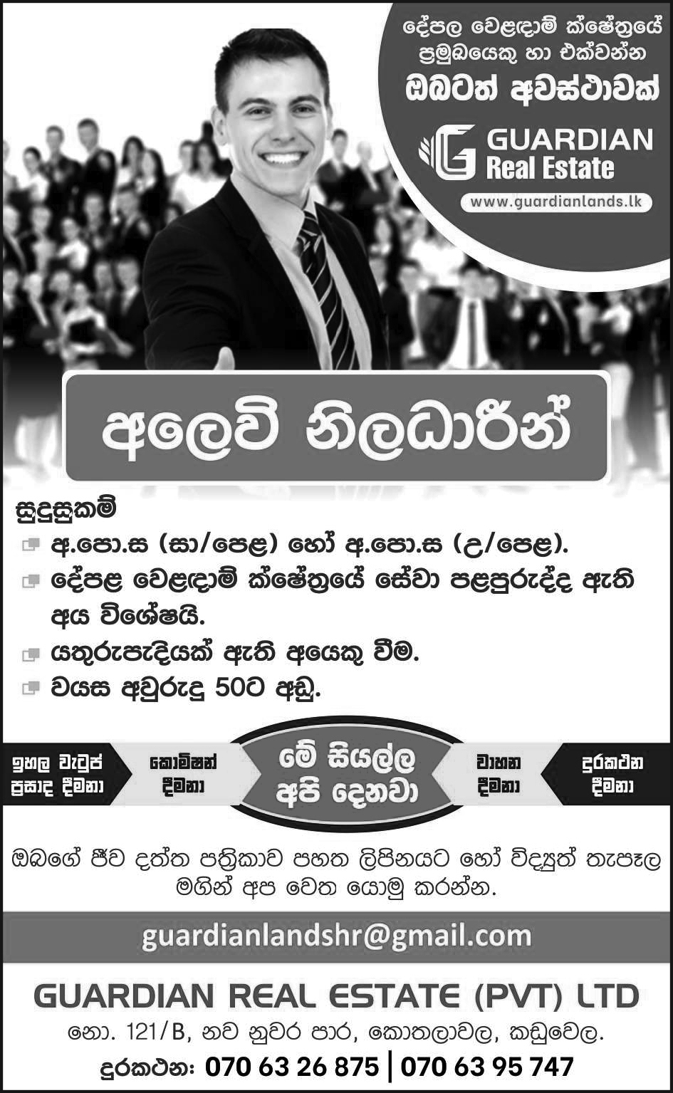 Sales Officers - Guardian Real Estate Pvt Ltd