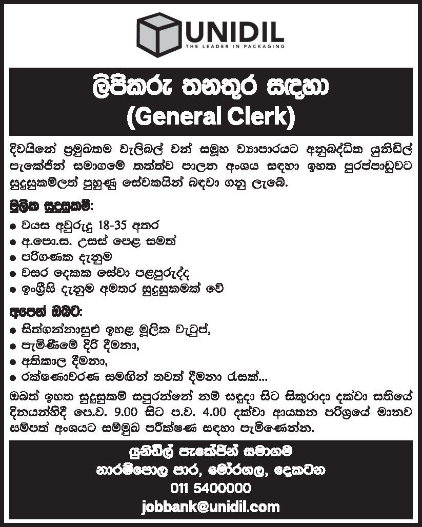 General Clerk - Unidil Packaging LTD