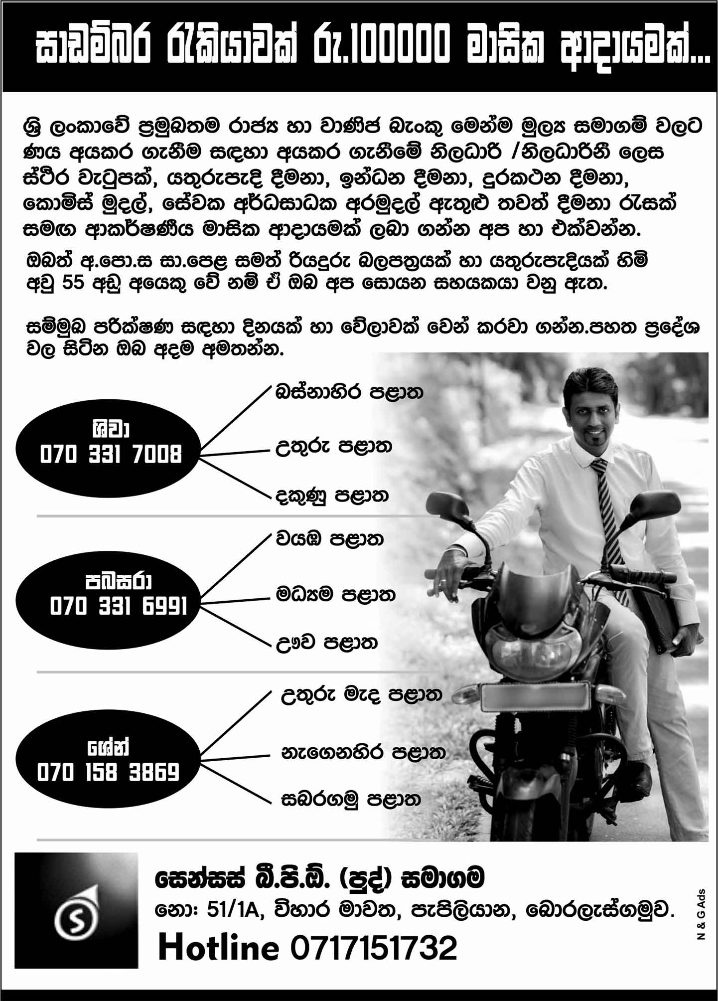 Recovery Officer - Sensus Bpo Services (pvt) Ltd