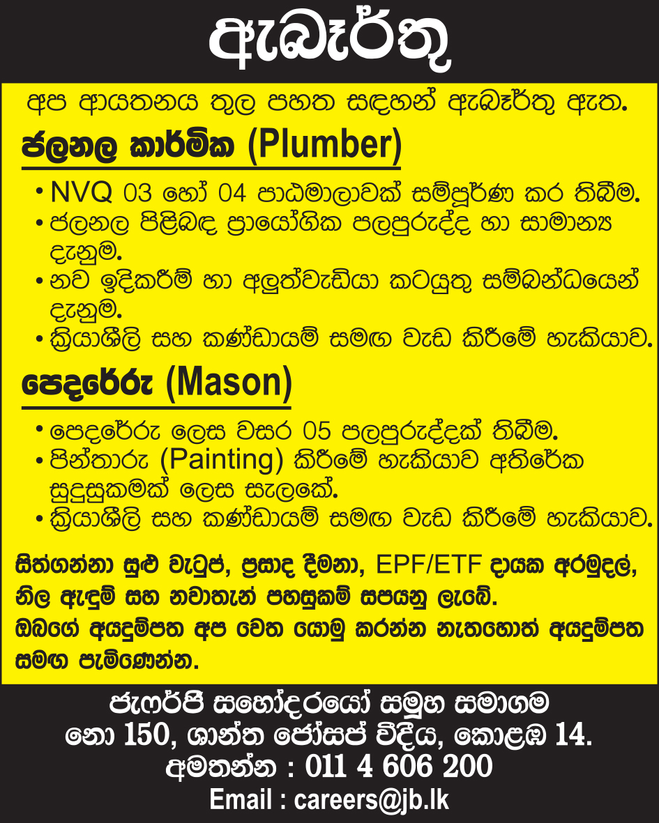 mason - Jafferjee Brothers Exports (Pvt) Ltd