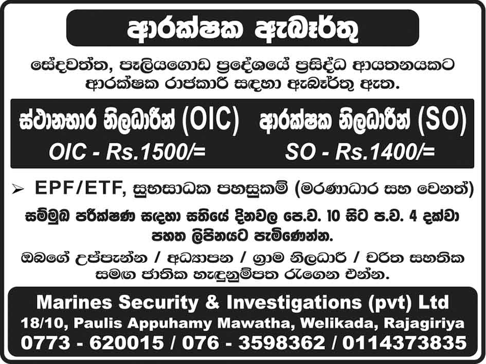 OIC, SO - Marines Security & Investigations (Pvt) Ltd