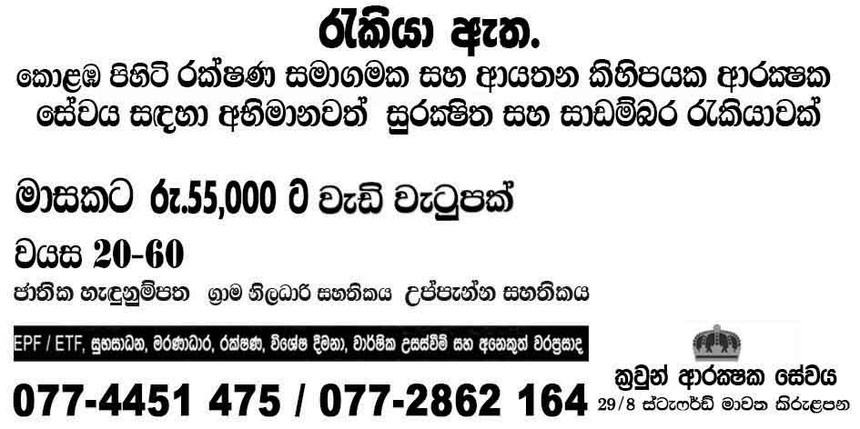 Security Officers - Company name withheld