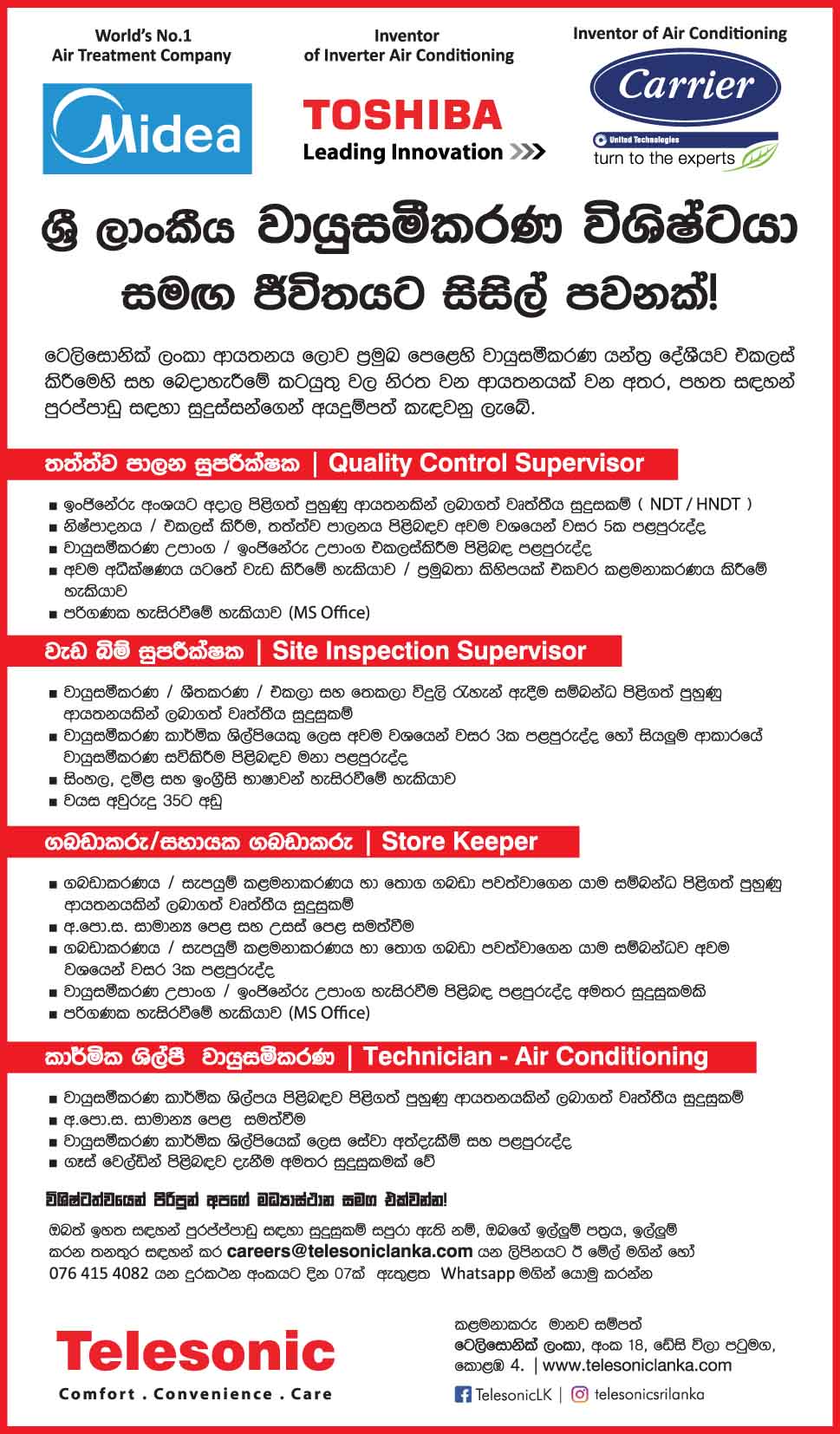 Quality Controller Supervisor, Site Inspection Supervisor, Store Keeper ...