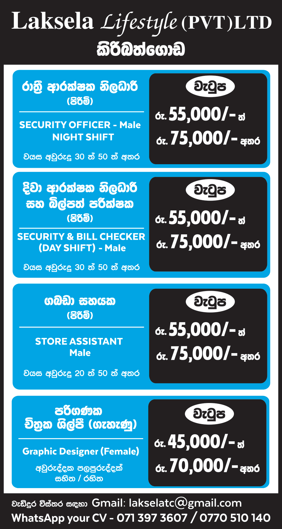 Security Officer - Laksela Lifestyle Pvt Ltd